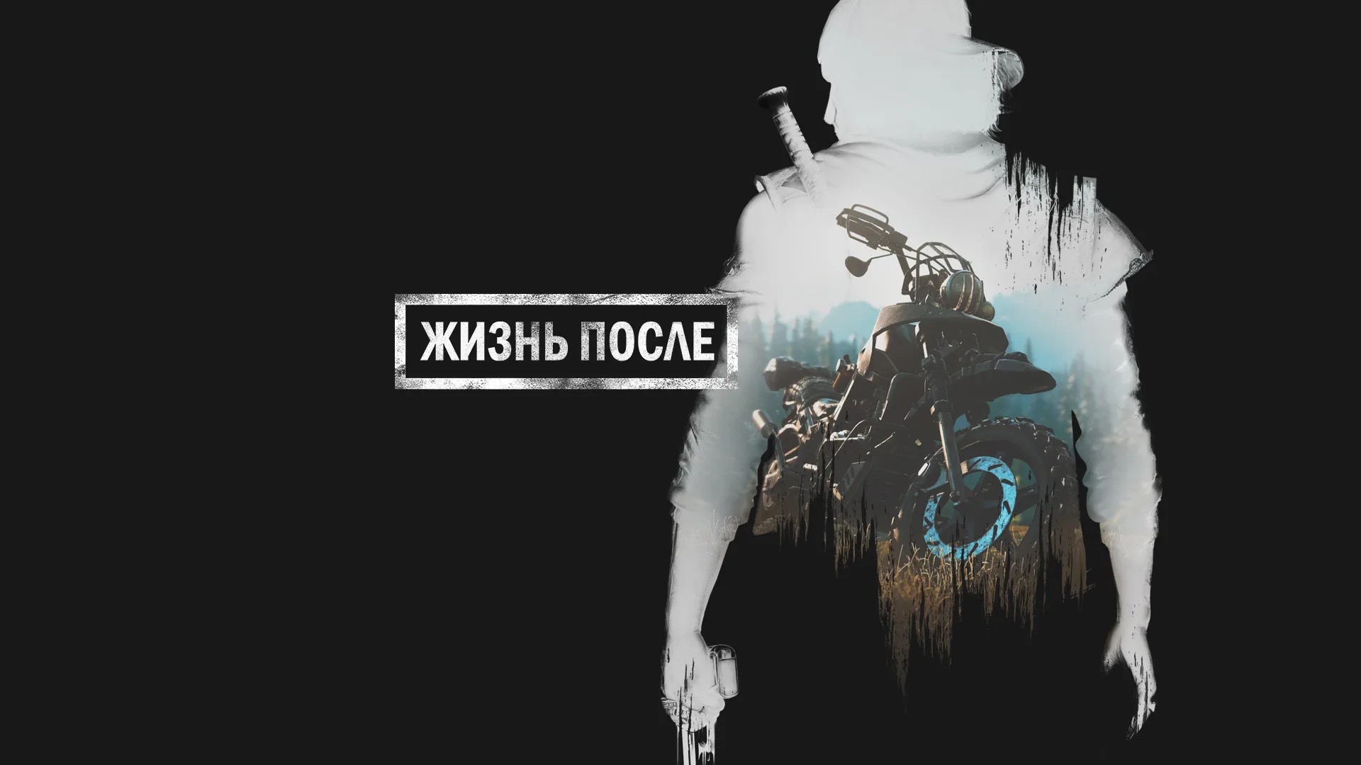 Игра «Жизнь после» выйдет на ПК 18 мая — Mobile-review.com — Все о ...