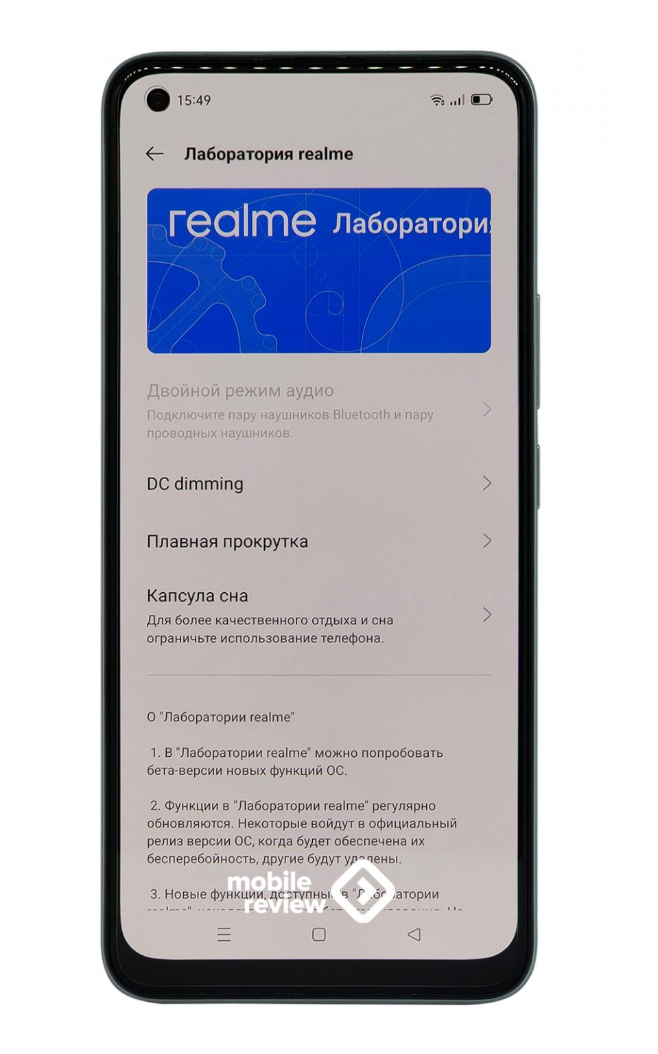 Обзор realme 8 (RMX3085) — Mobile-review.com — Все о мобильной технике ...