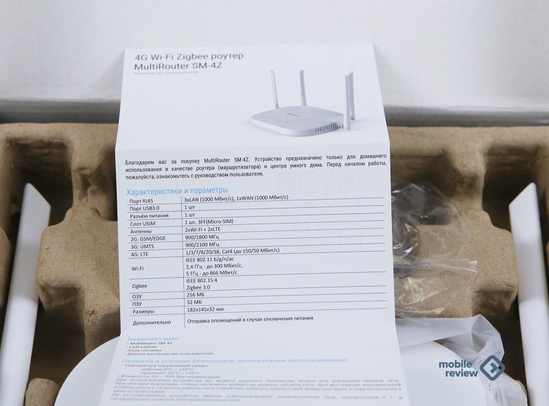 Обзор роутера для дачи и умного дома – 4G Wi-Fi ZigBee MultiRouter SM ...