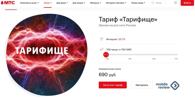 Безлимитный мобильный интернет закончился для новых абонентов — Mobile ...