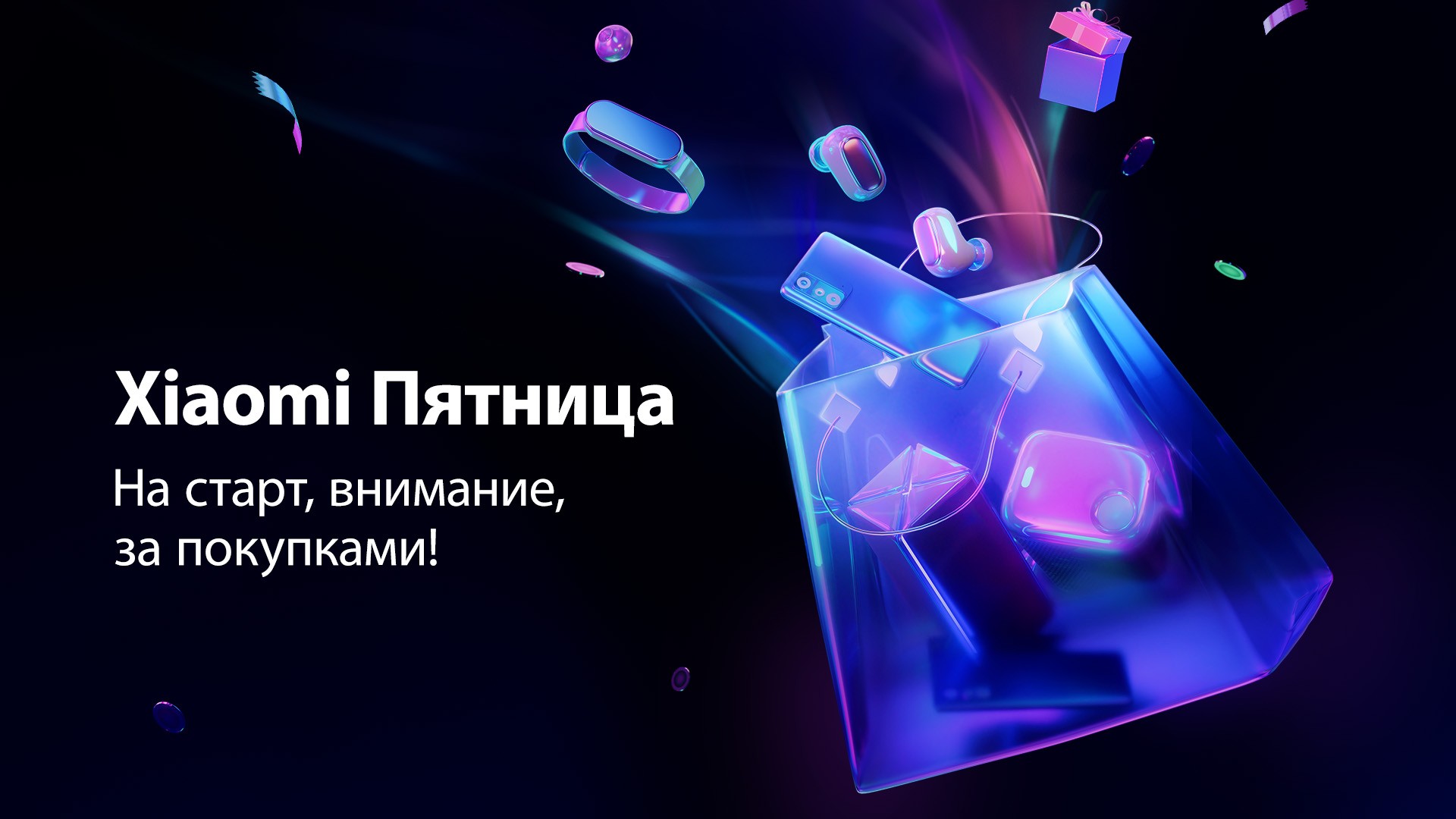 Xiaomi запустила распродажу в честь «Черной пятницы» — Mobile-review ...