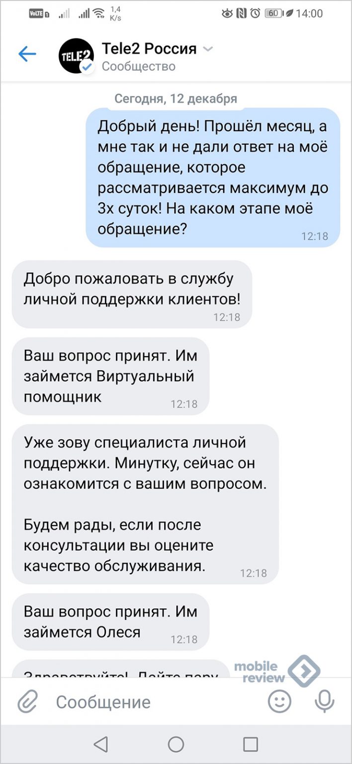 «Теле2» — меняем минуты на смартфоны Xiaomi. Почему эта акция неудачна ...
