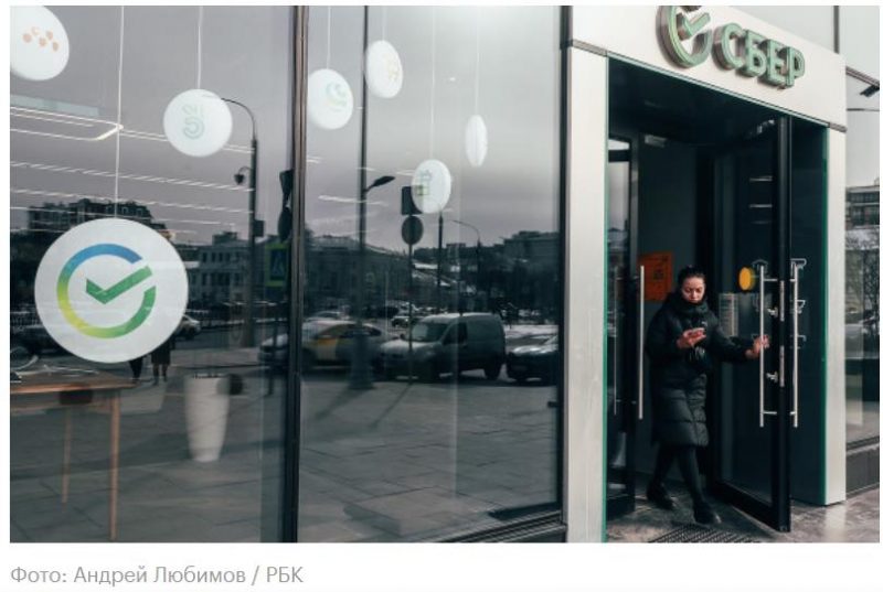 Сбер избавился от SberCloud, Okko, СберЗвука и других активов своей экосистемы — Mobile-review ...