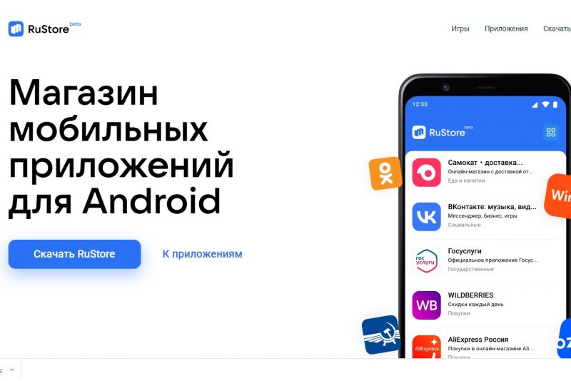 RuStore вышел из бета-теста и открылся для иностранных разработчиков — Mobile-review.com — Все о ...
