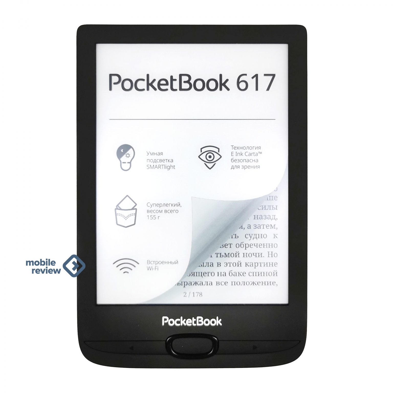 Обзор электронной книги PocketBook 617 — Mobile-review.com — Все о ...