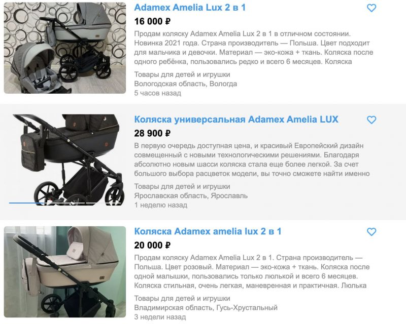 Детские коляски на «Авито» — разбираемся в объеме продаж — Mobile ...