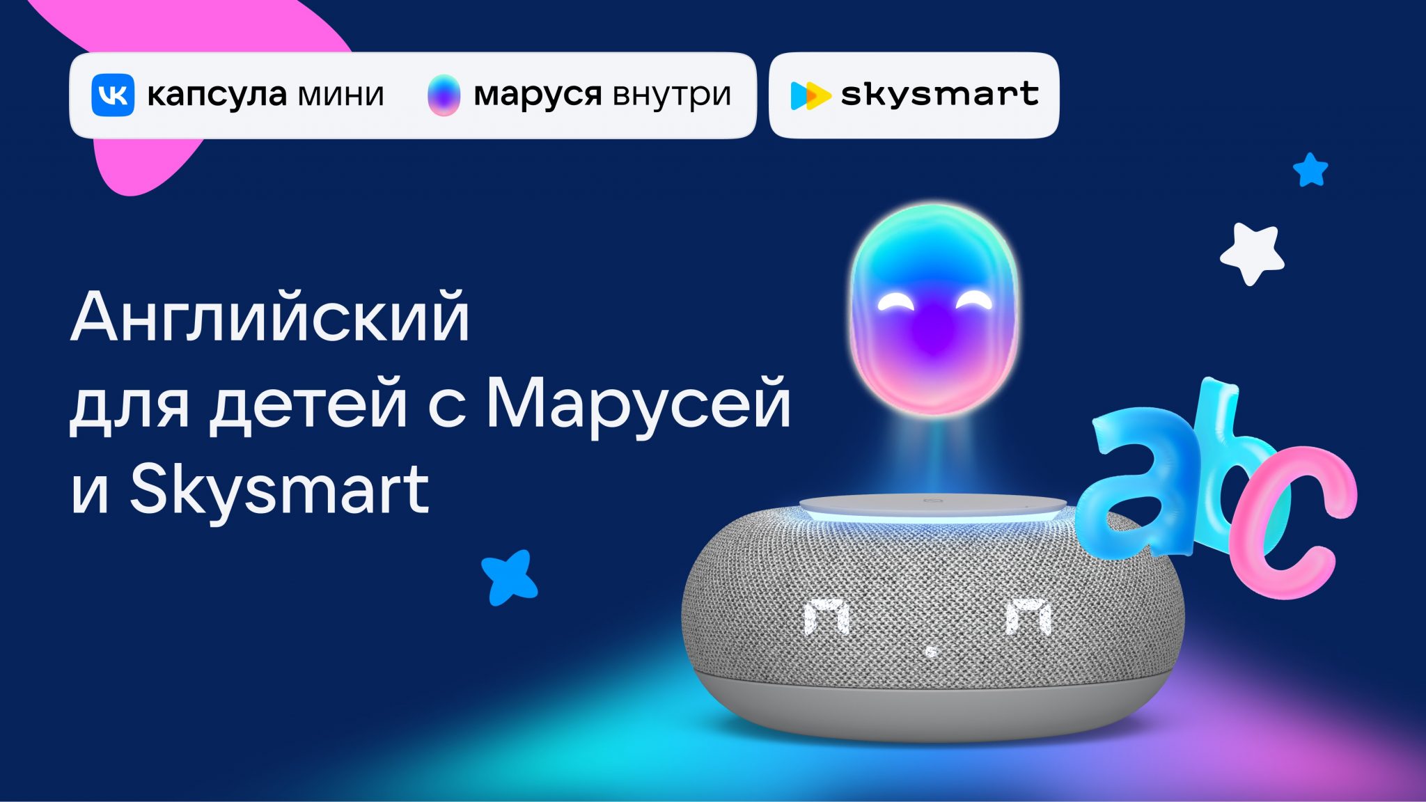 Маруся поможет выучить новые английские слова — Mobile-review.com — Все о мобильной технике и ...