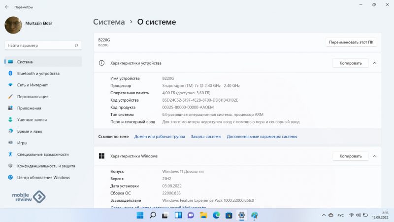 Ноутбук с 4G-модемом на ARM — TCL Book 14 Go (B220G) — Mobile-review ...