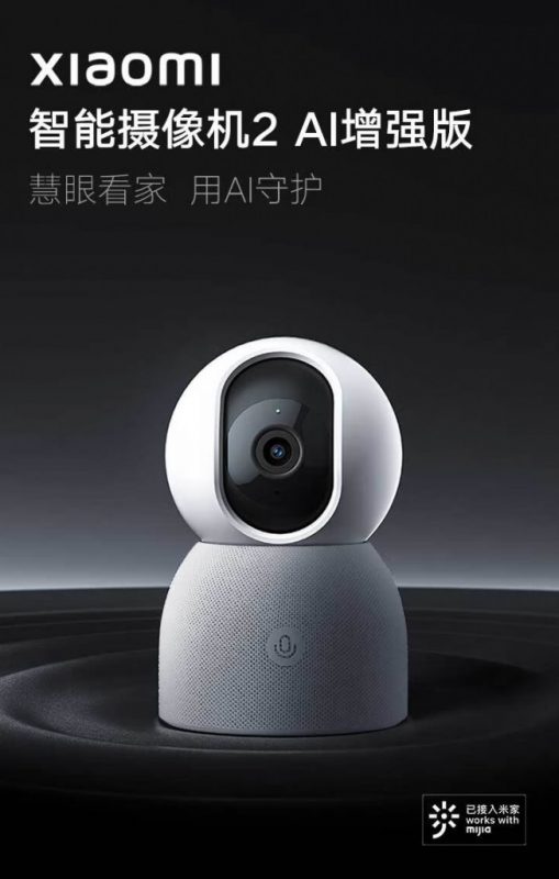 Компания Xiaomi представила в Китае новое устройство для умного дома ...