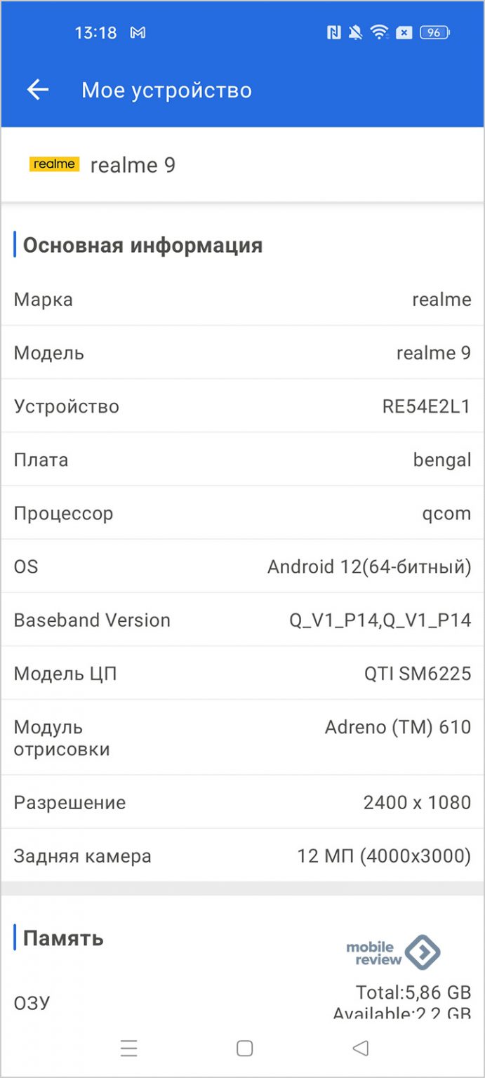 Обзор смартфона среднего сегмента realme 9 4G (RMX3521) — Mobile-review ...
