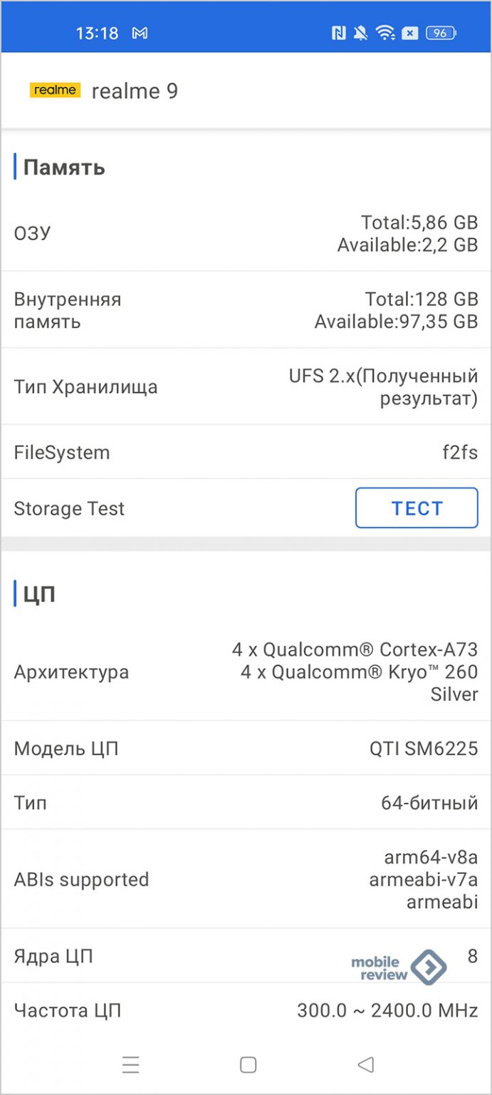 Обзор смартфона среднего сегмента realme 9 4G (RMX3521) — Mobile-review ...