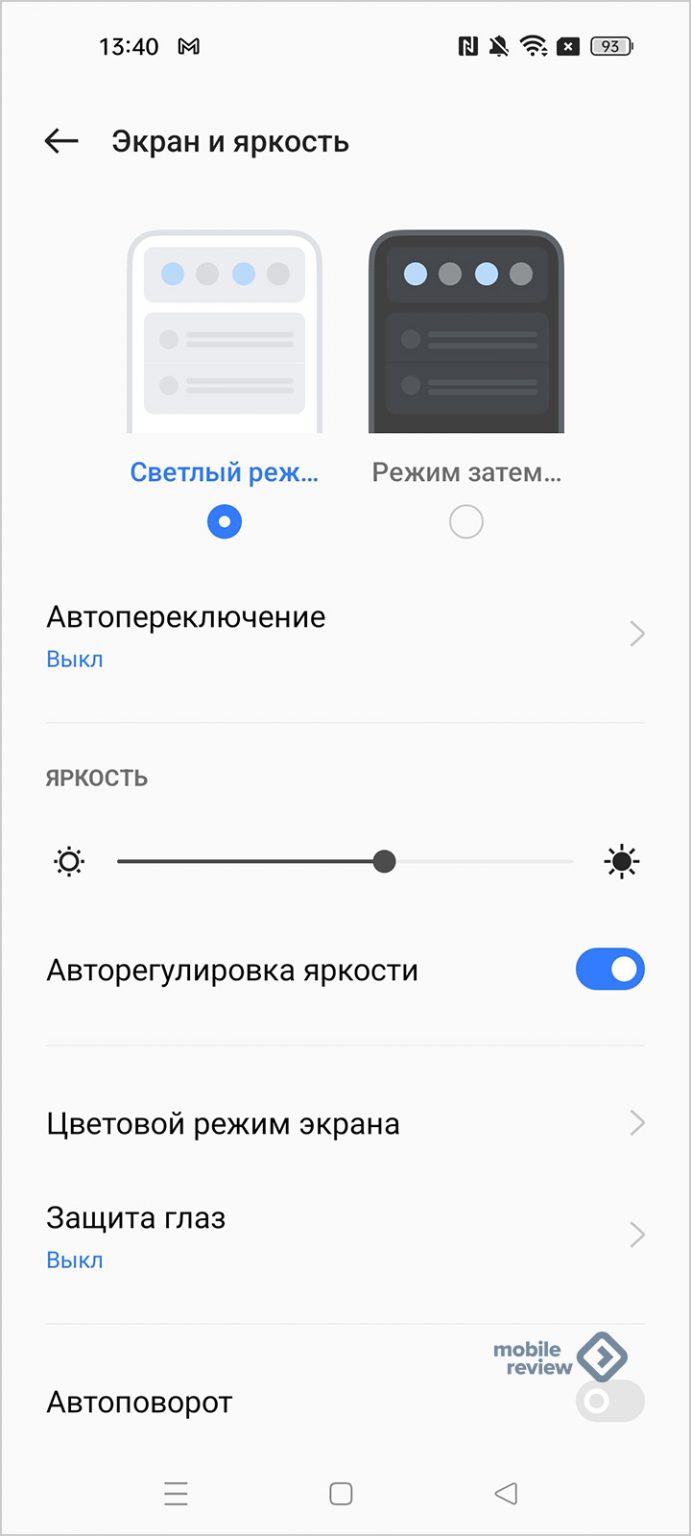 Обзор смартфона среднего сегмента realme 9 4G (RMX3521) — Mobile-review ...