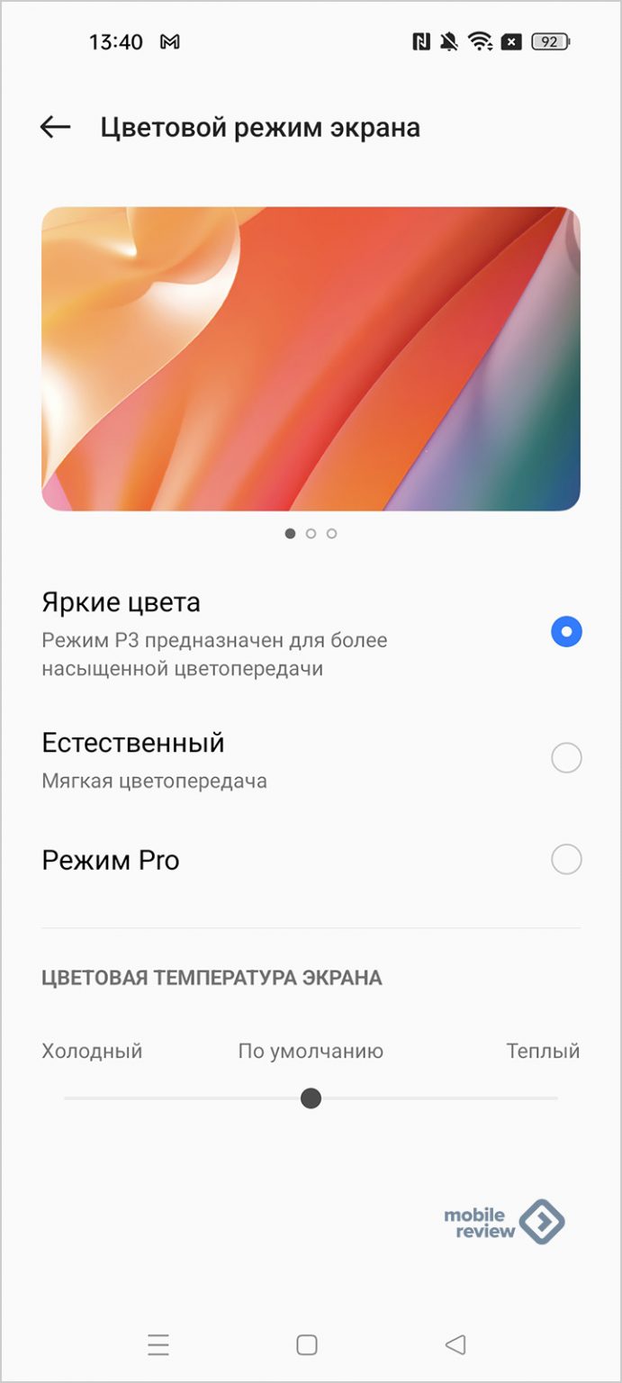 Обзор смартфона среднего сегмента realme 9 4G (RMX3521) — Mobile-review ...