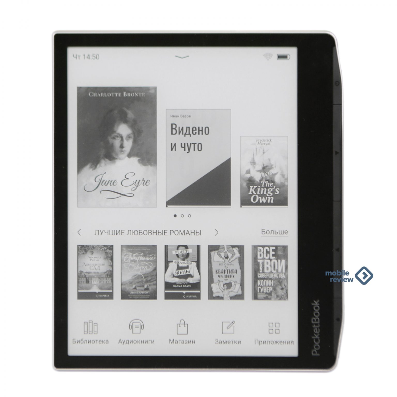 Обзор электронной eINK‑книги Pocketbook Era — Mobile-review.com — Все о ...