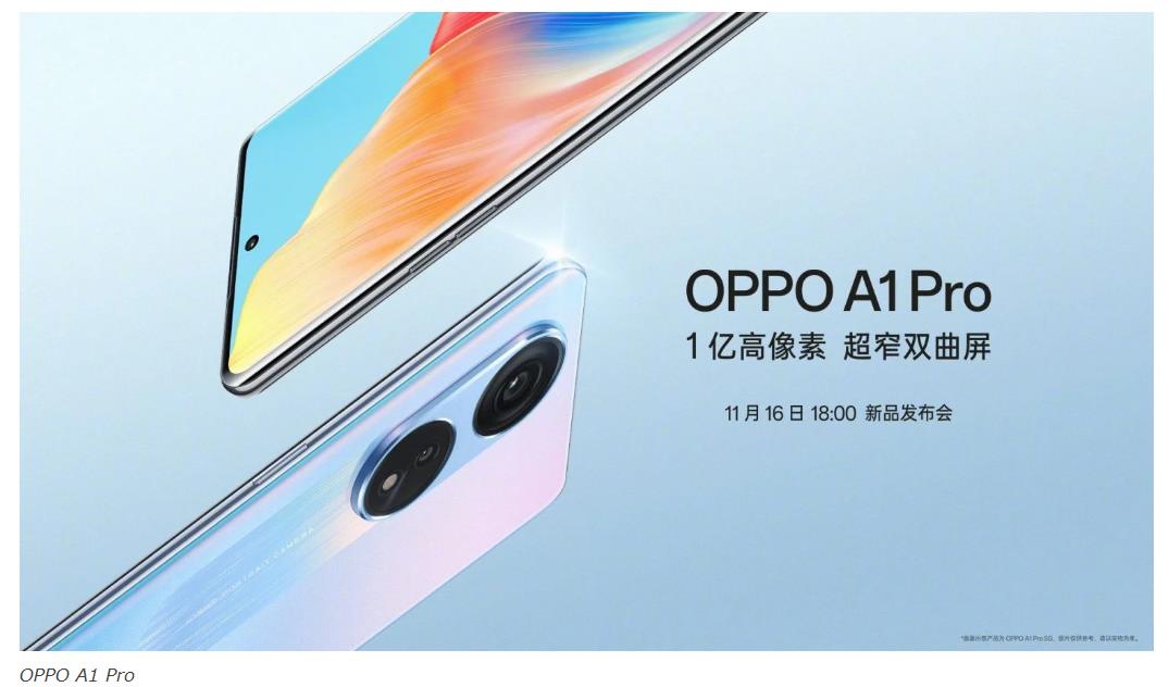 16 ноября компания OPPO представит самый продвинутый смартфон из серии ...