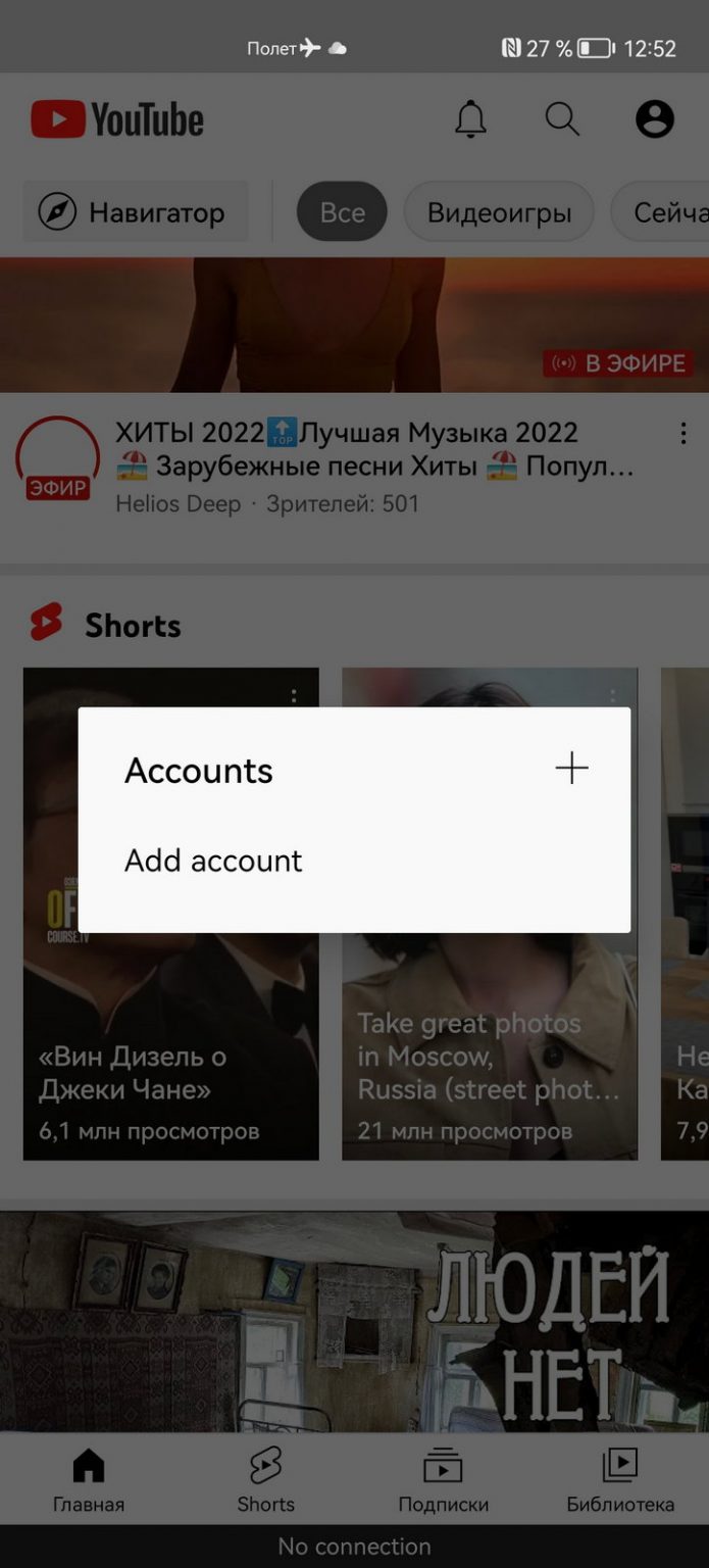 Инструкция: как установить YouTube на смартфон HUAWEI – скачиваем ...