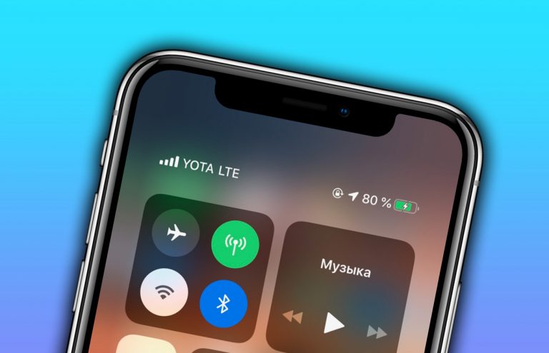 Владельцы iPhone не используют всех преимуществ Yota — Mobile-review.com — Все о мобильной ...