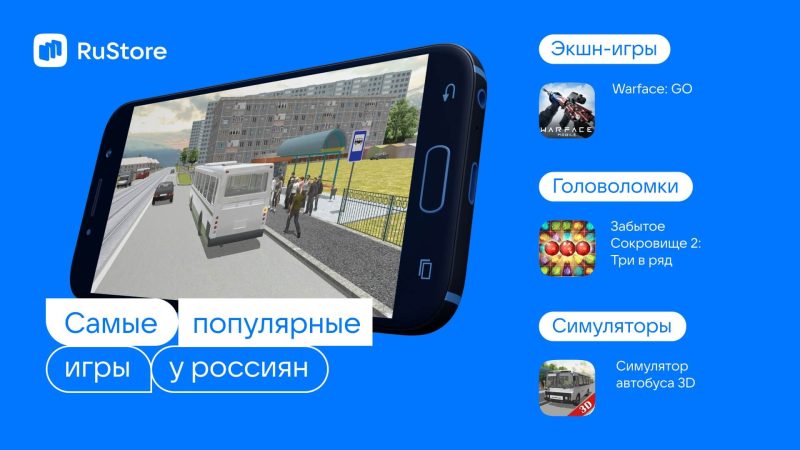 RuStore составил список самых популярных игр у россиян — Mobile-review.com — Все о мобильной ...
