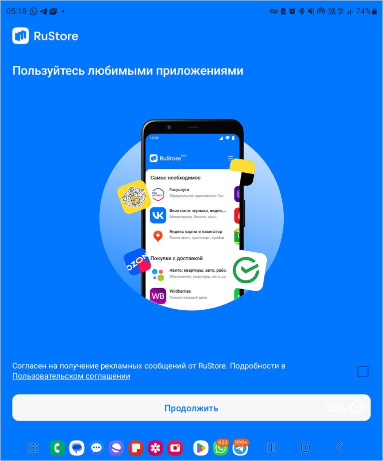 Штрафы для розницы и производителей за отсутствие RuStore на устройствах — Mobile-review.com ...