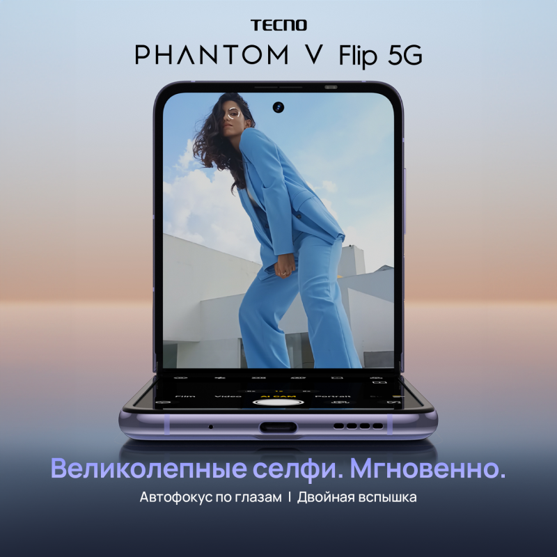 TECNO представил складной смартфон PHANTOM V Flip 5G — Mobile-review ...