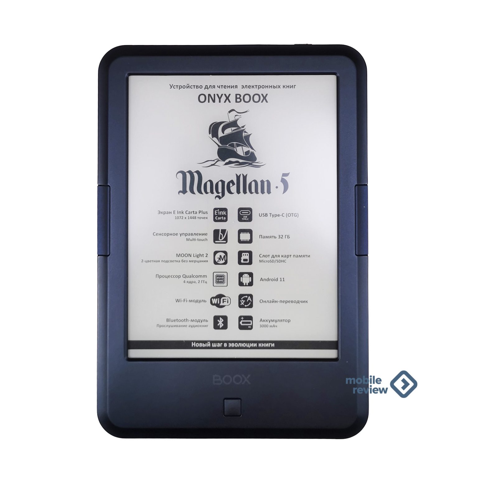 Обзор электронной книги Onyx Boox Magellan 5 — Mobile-review.com — Все о мобильной технике и ...