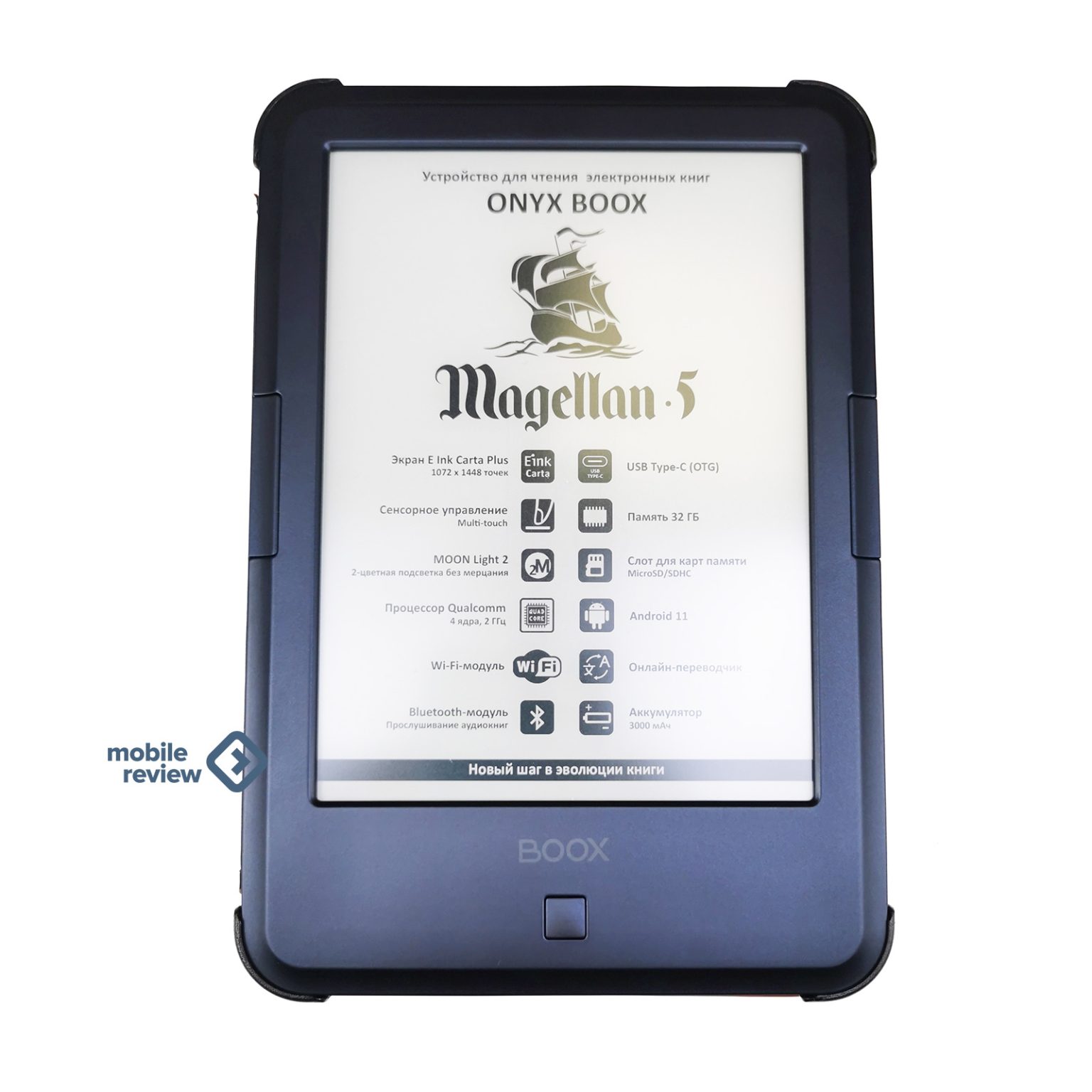 Обзор электронной книги Onyx Boox Magellan 5 — Mobile-review.com — Все о мобильной технике и ...