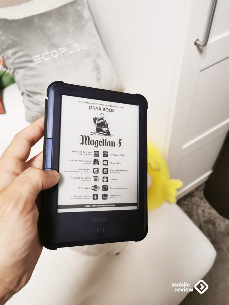 Обзор электронной книги Onyx Boox Magellan 5 — Mobile-review.com — Все о мобильной технике и ...