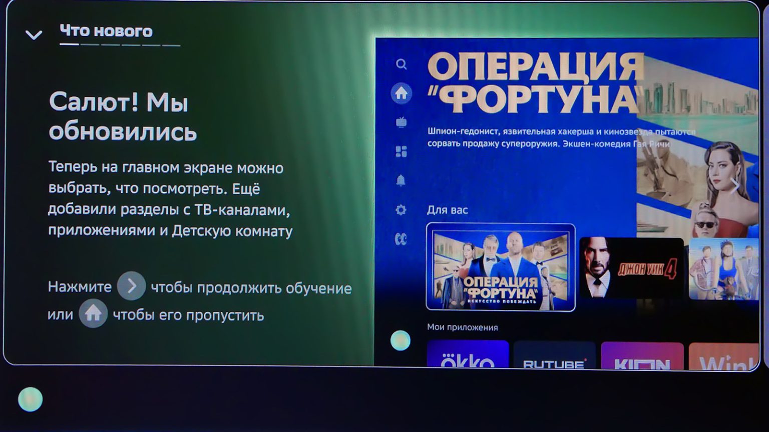 Обзор «Салют ТВ» 2.0 от SberDevices — Mobile-review.com — Все о мобильной технике и технологиях