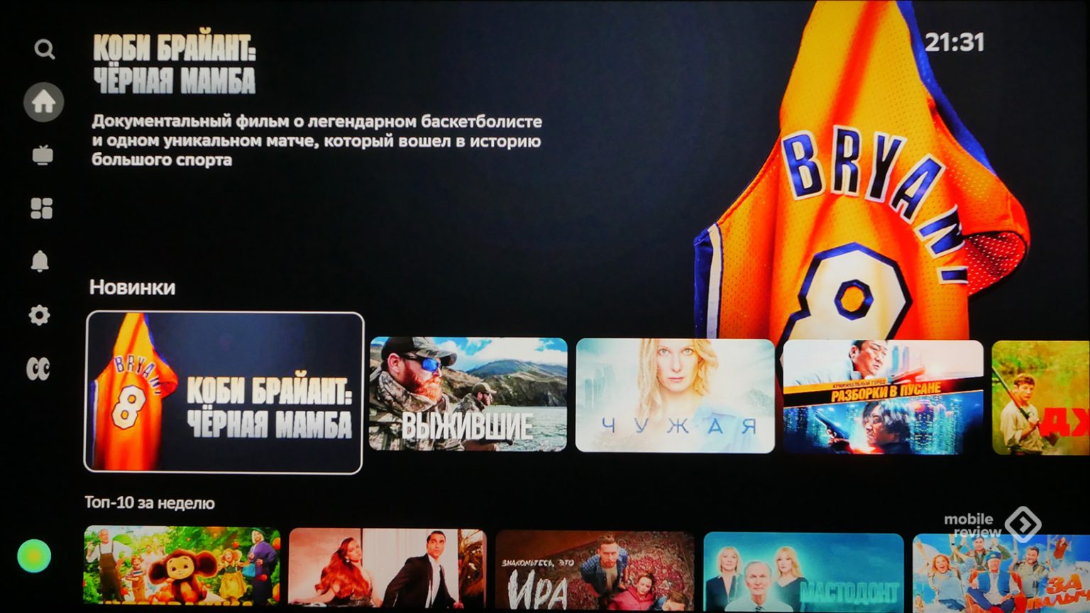 Обзор «Салют ТВ» 2.0 от SberDevices — Mobile-review.com — Все о мобильной технике и технологиях