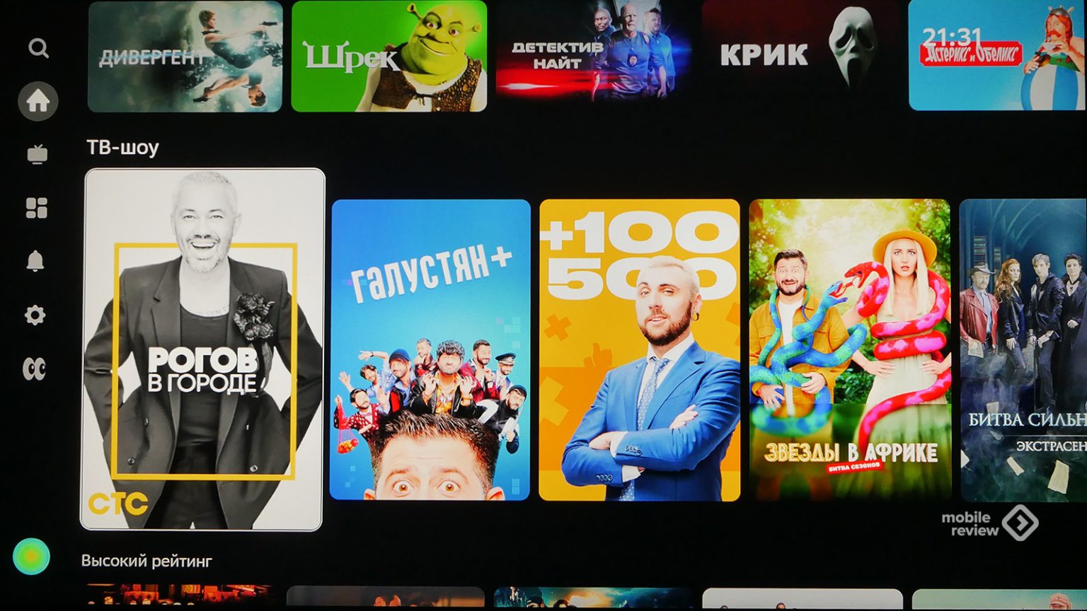 Обзор «Салют ТВ» 2.0 от SberDevices — Mobile-review.com — Все о мобильной технике и технологиях