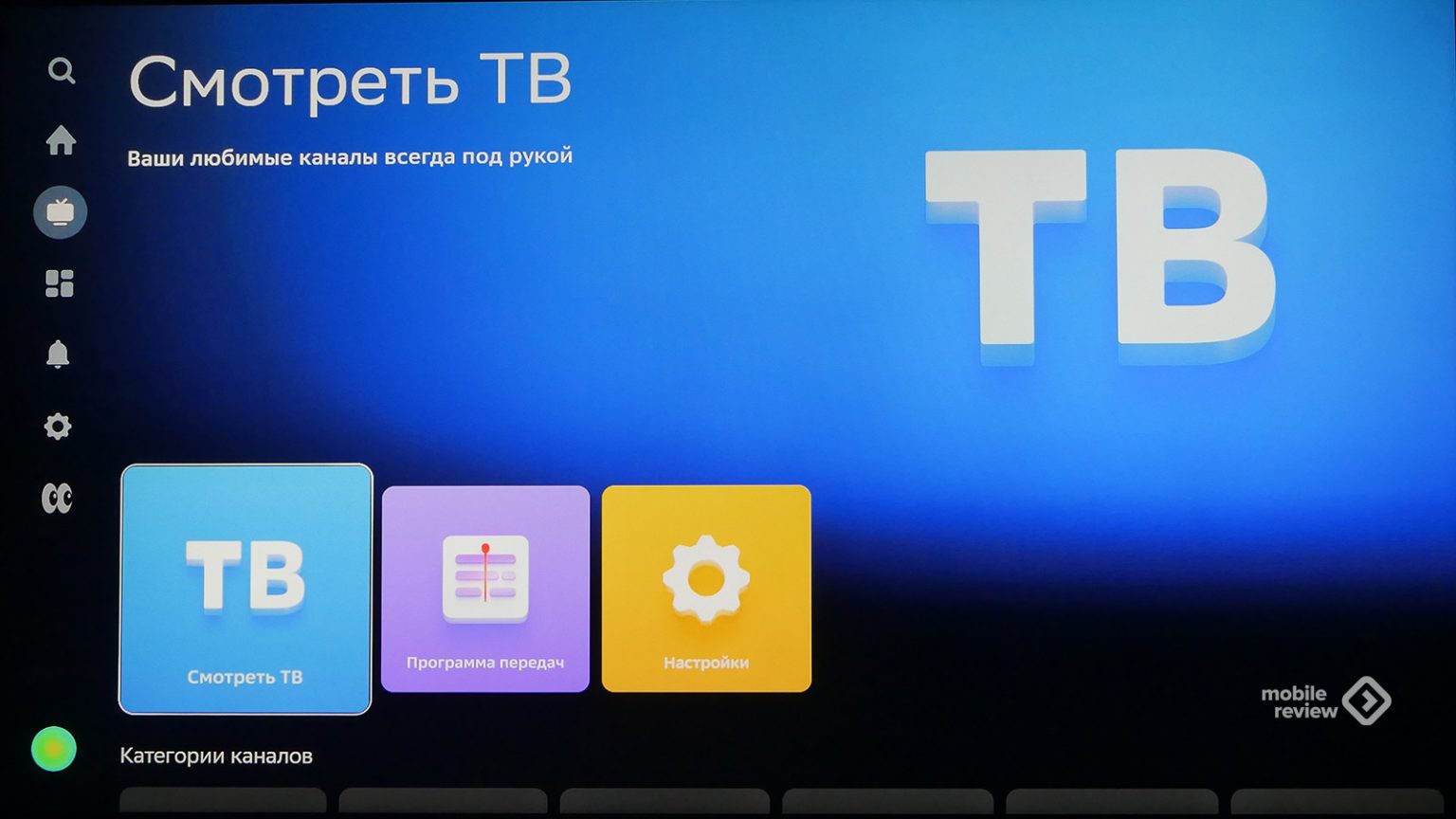 Обзор «Салют ТВ» 2.0 от SberDevices — Mobile-review.com — Все о мобильной технике и технологиях