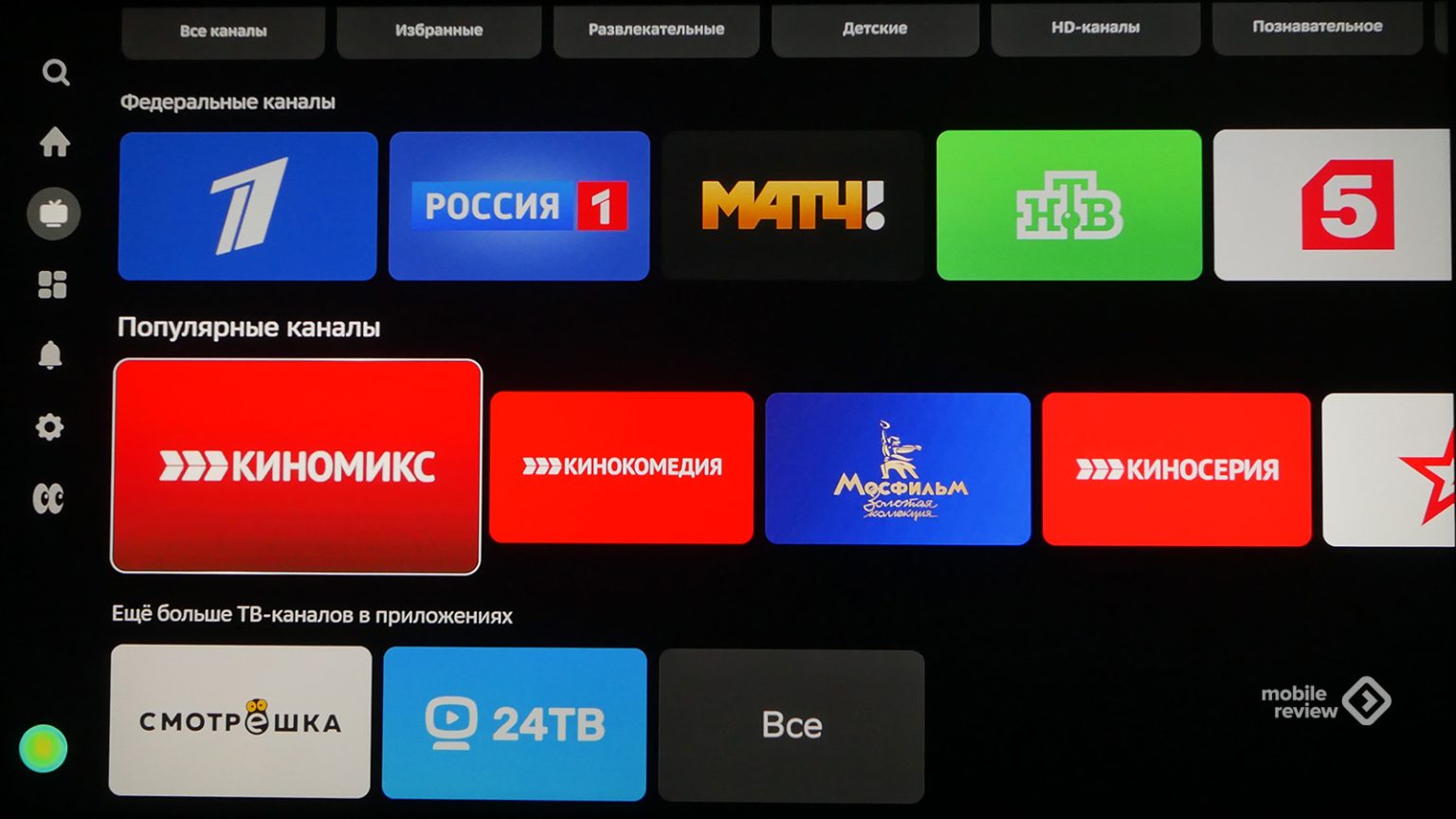Обзор «Салют ТВ» 2.0 от SberDevices — Mobile-review.com — Все о мобильной технике и технологиях