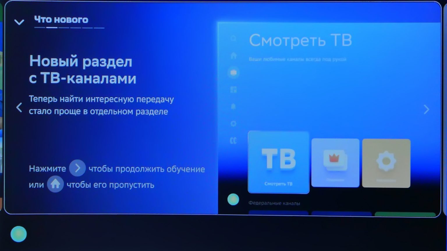 Обзор «Салют ТВ» 2.0 от SberDevices — Mobile-review.com — Все о мобильной технике и технологиях
