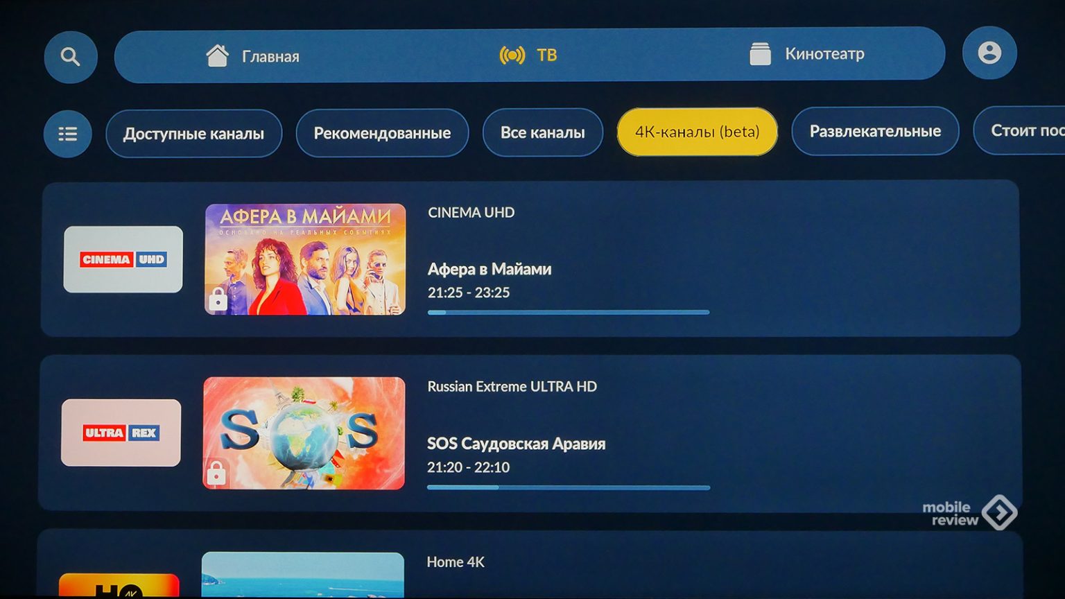 Обзор «Салют ТВ» 2.0 от SberDevices — Mobile-review.com — Все о мобильной технике и технологиях
