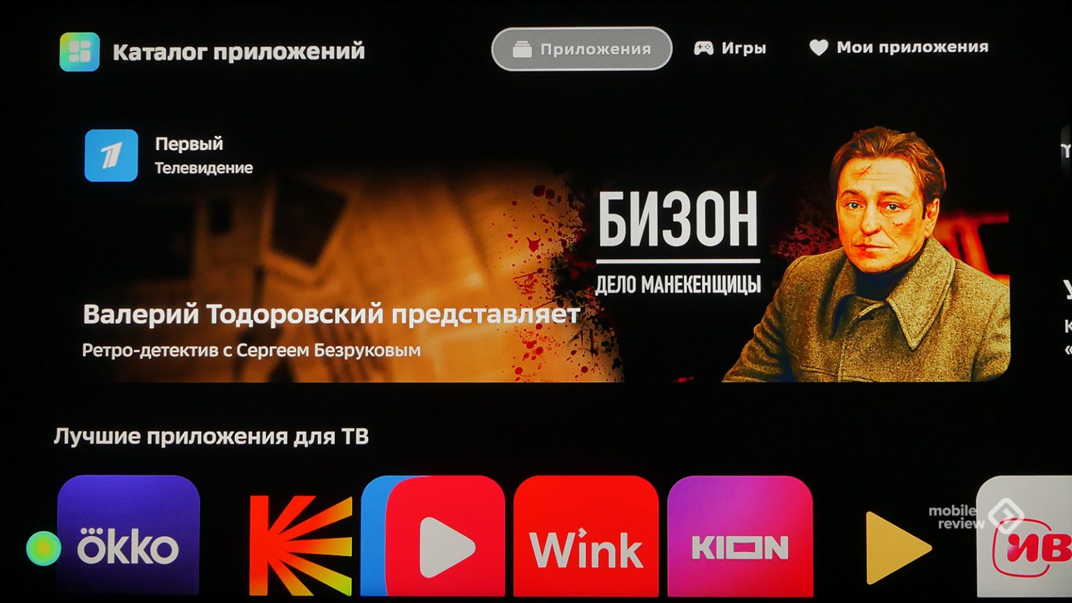 Обзор «Салют ТВ» 2.0 от SberDevices — Mobile-review.com — Все о мобильной технике и технологиях