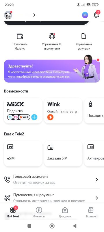 Обзор подписки MiXX от Tele2: есть ли смысл для абонентов других операторов и как подключить ...