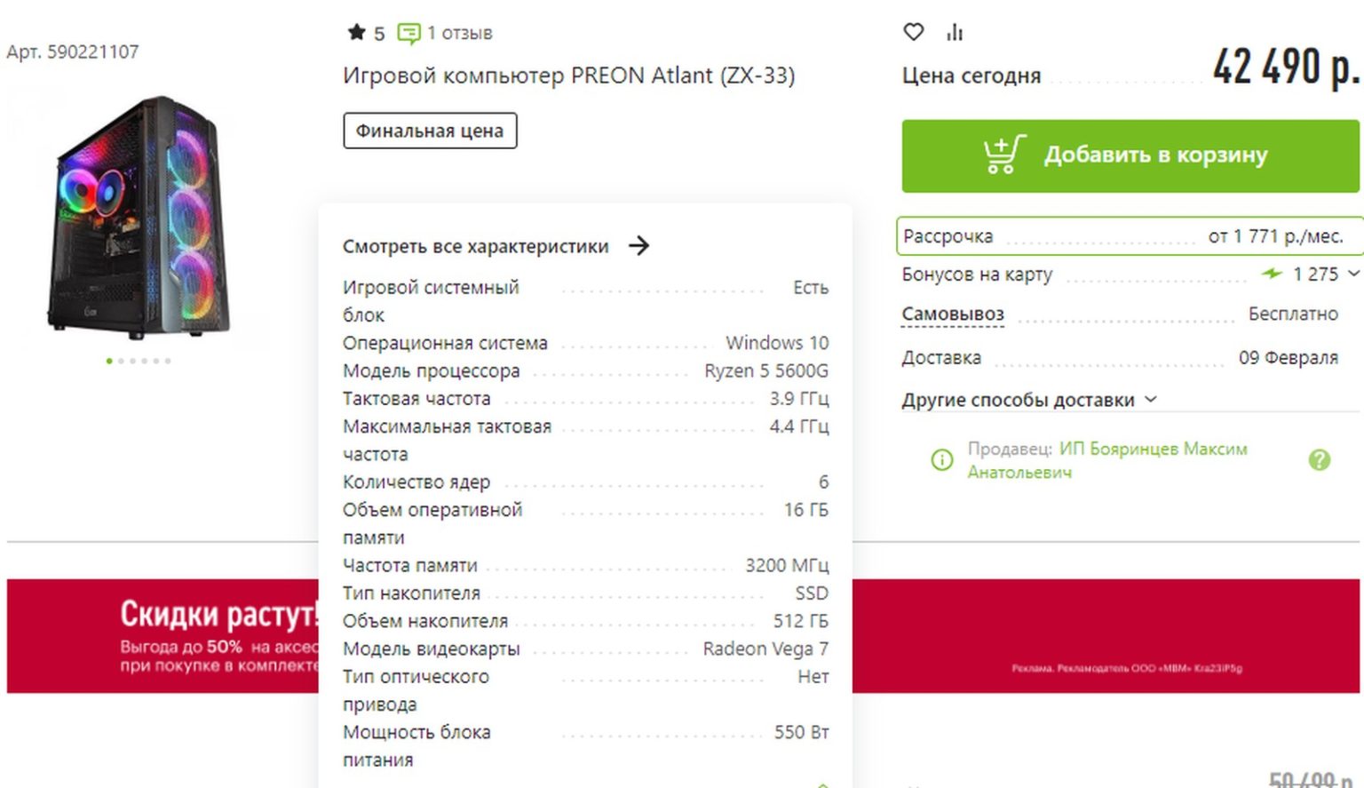 Какие игровые компьютеры до 60 000 рублей продаются в «Эльдорадо». 4 ...