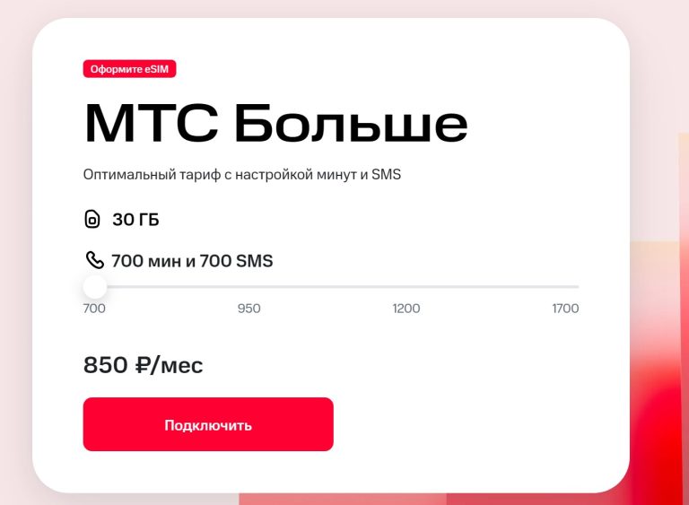 Разбор тарифов МТС: 3 лучших и 1 тариф с подвохом — Mobile-review.com ...