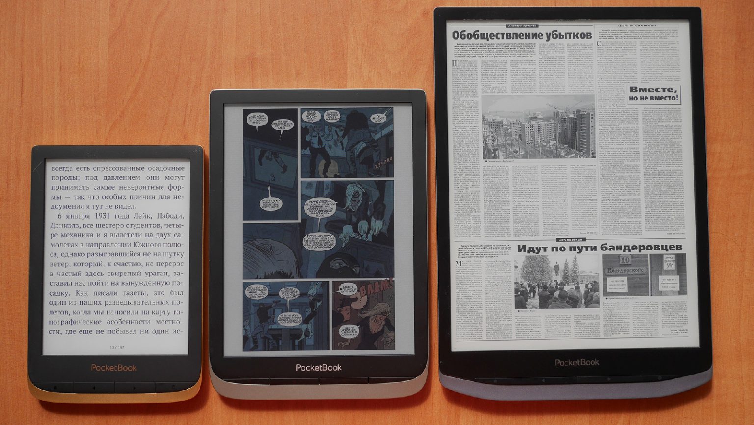 Как выбрать электронную книгу в 2024 году — Mobile-review.com — Все о ...
