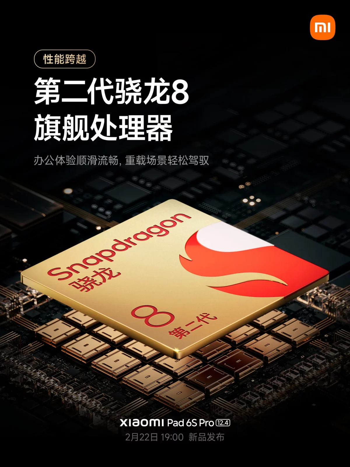 Премиум-планшет — недорого: Xiaomi анонсировала Xiaomi Pad 6S Pro ...