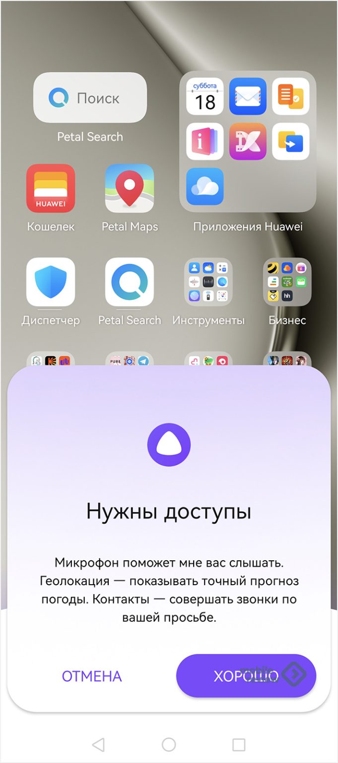 Предустановленная Алиса в смартфонах. Почему это настолько плохо ...