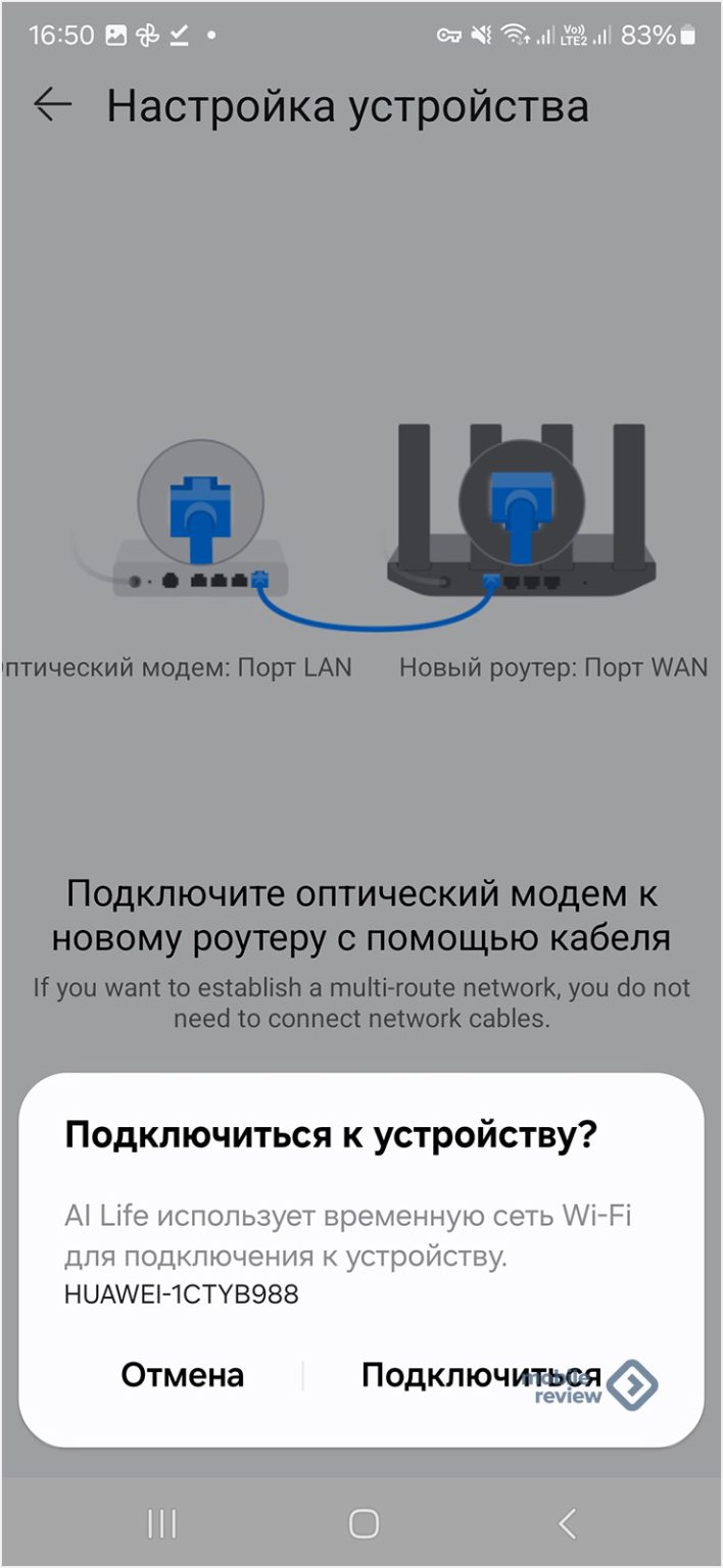 Обзор домашнего роутера Huawei WiFi AX2 New (WS7001-22) — Mobile-review ...