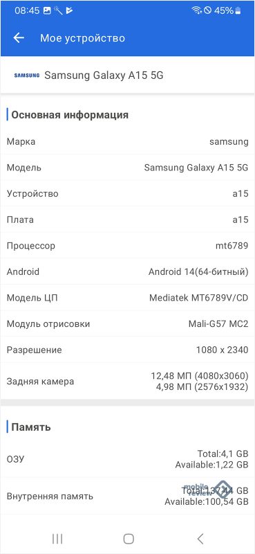 Обзор смартфона Samsung Galaxy A15 (SM-A155F/DSN) — Mobile-review.com ...