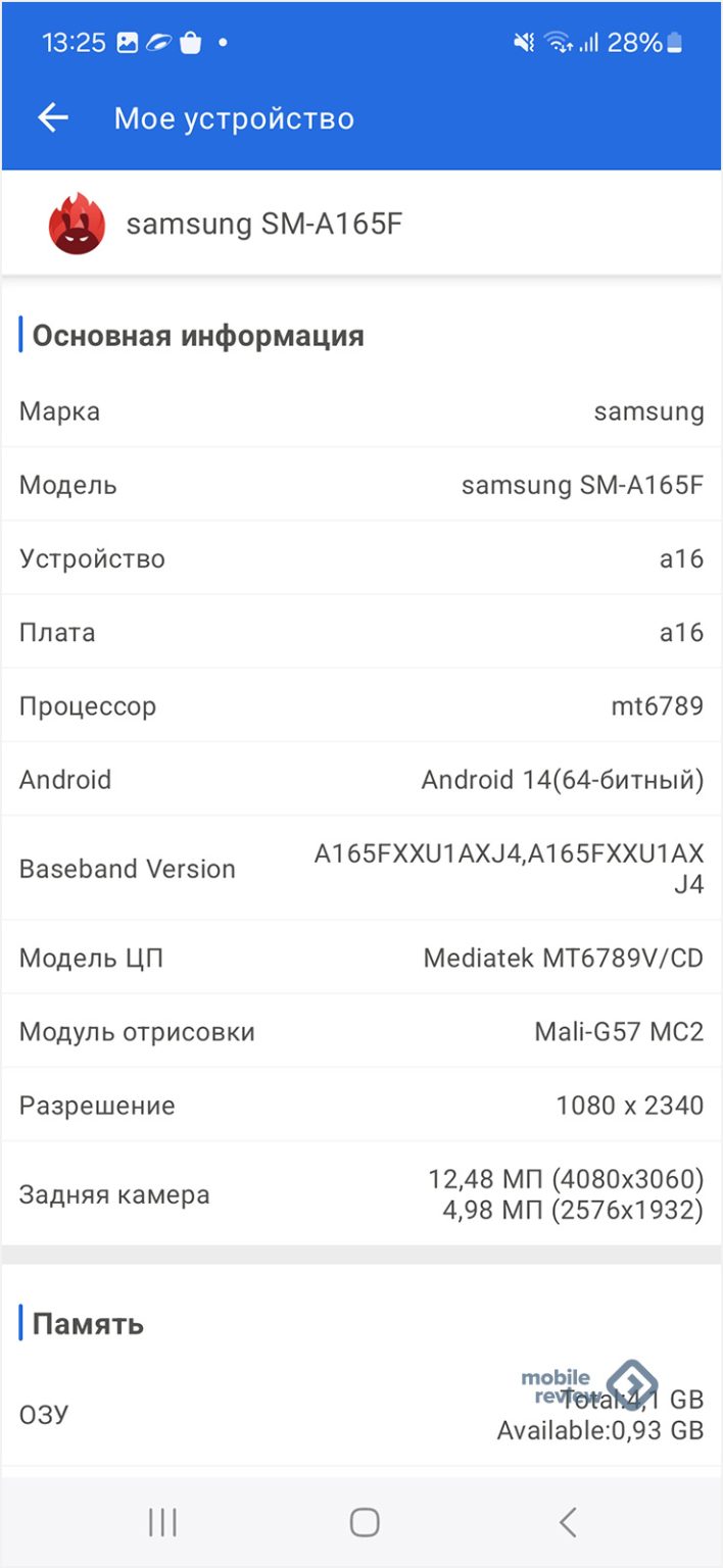 Обзор смартфона Samsung Galaxy A16 (SM-A165F/DSN) — Mobile-review.com ...
