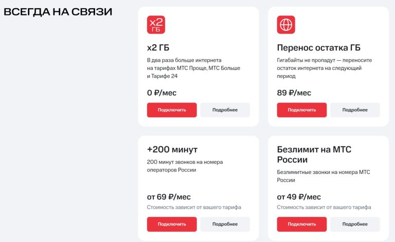 Безлимитный интернет от МТС. Ответ на тариф от t2 с полным безлимитом ...