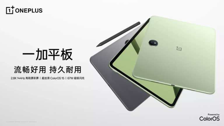 OnePlus представила планшет OnePlus Pad — Mobile-review.com — Все о ...