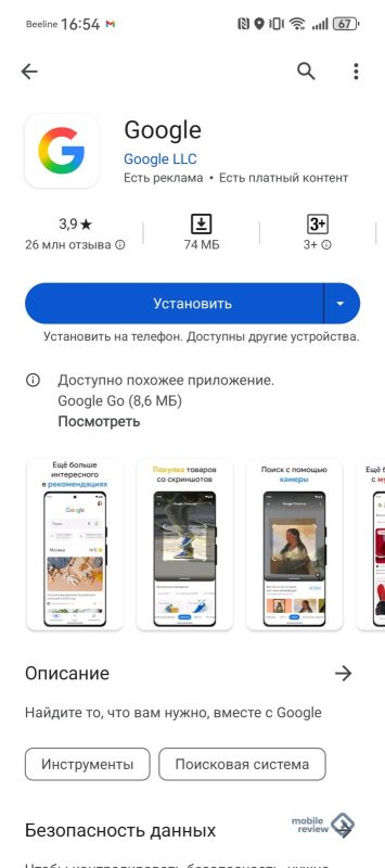 Как включить Android Auto на смартфоне Huawei — Mobile-review.com — Все ...