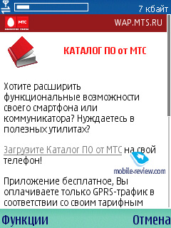 Mobile-review.com МТС-Каталог
